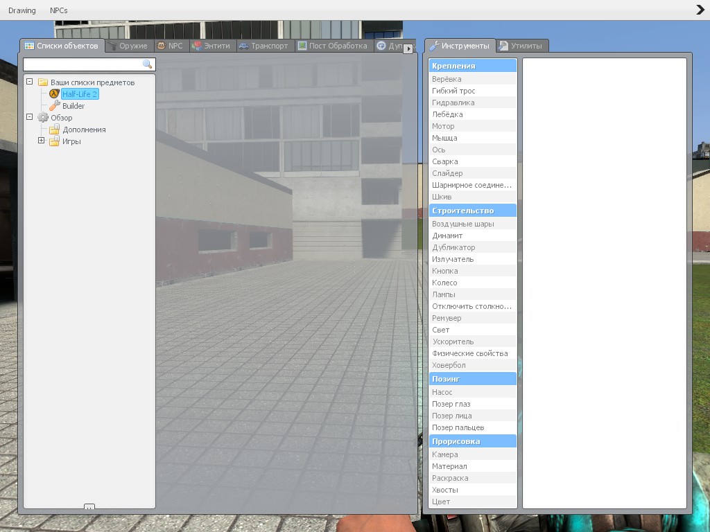 Пропали пропы Q меню » Проблемы и решения » Garry's Mod World » Garry's ...